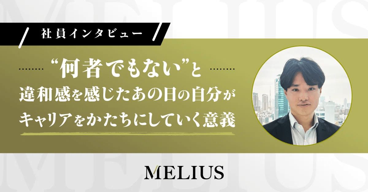 MELIUS - Betterbound