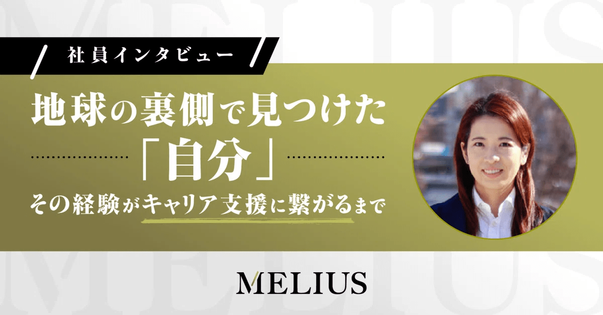 MELIUS - Betterbound